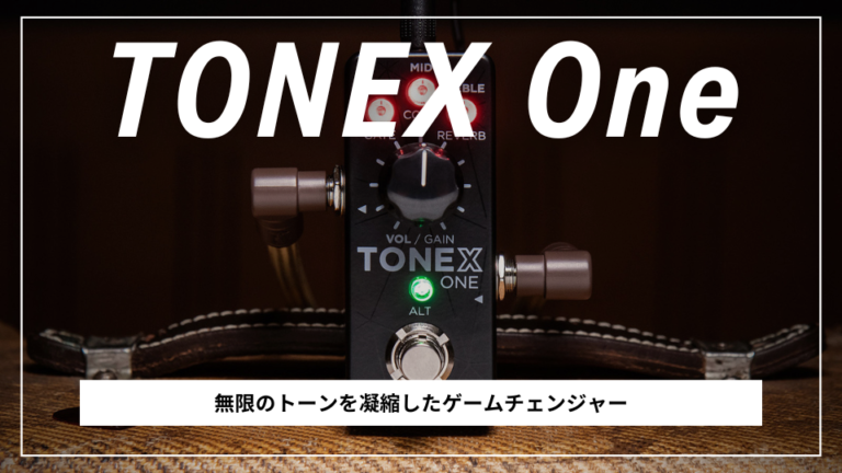 [Comprehensive comparison] TONEX PEDALS vs TONEX One: Comparison of ...