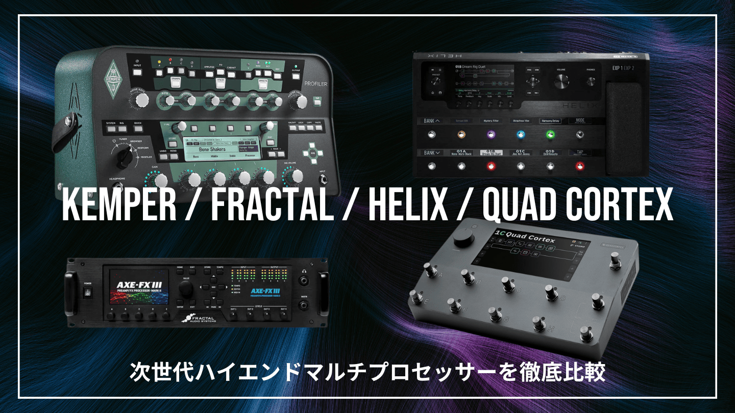 [Comprehensive comparison] Line 6 Helix Floor vs Helix LT: Differences ...